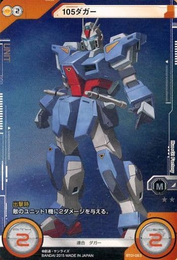 Gundam Cross War / Rare / Unit / Yellow / [GCW-BO01] 1st edition BT01-083 [Rare] : [No Code ...