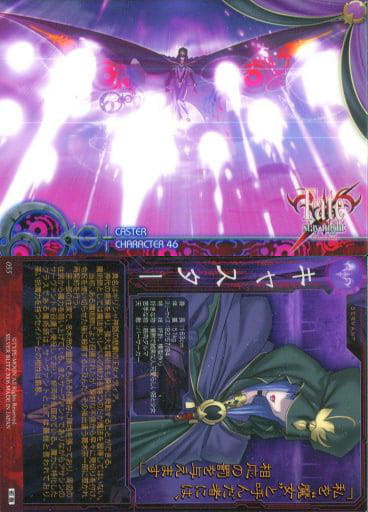 Anime Torayca / CHARACTER CARD/Fate/stay night FACT card 055 : Caster ...