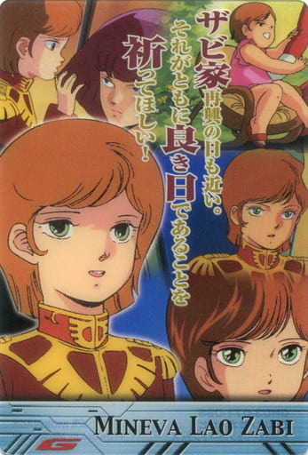 Anime Torayca / Character Actor Card / Gundam Heroines ウェファーチョコ EXTRA ...