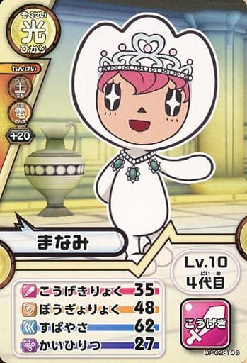 Anime series Torayca / Normal / Hikari / [DP02] Radio wave Human RPG ...