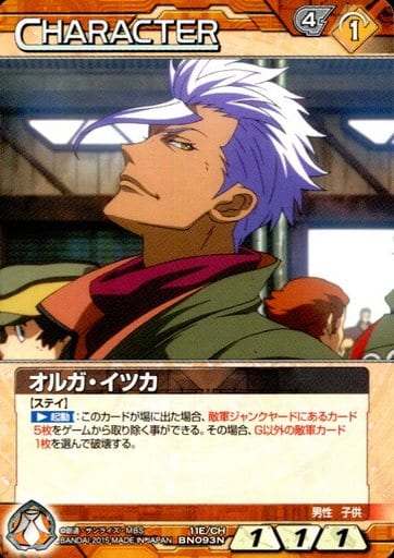 11E/CH BN093N [N] : Olga Itzka | Toy Hobby | Suruga-ya.com