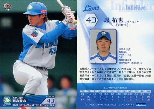 BBM / Regular Card / BBM2008 Seibu Lions L51 [Regular Card] : Takuya Hara | Toy Hobby | Suruga ...