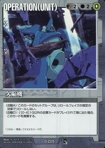 O-Z25 [C] : Defective machine | Toy Hobby | Suruga-ya.com