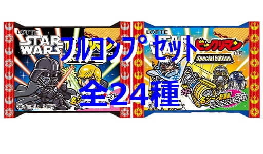 STARWARS Bikkuriman Chocolate Special Edition Name Scene Collection ...