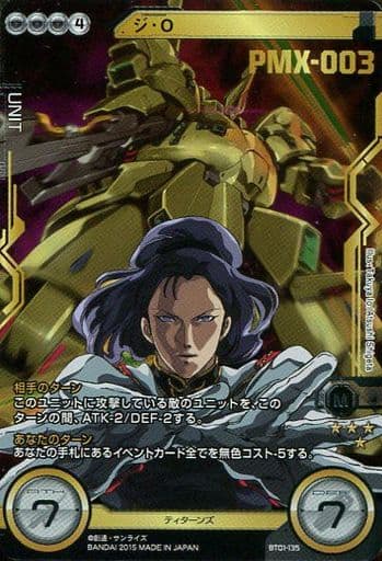 BT01-135 Collection Rare : No Code Guarantee The O | Toy Hobby | Suruga-ya.com
