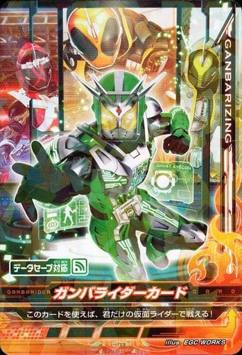 Gamba Rider Card (M) | Toy Hobby | Suruga-ya.com