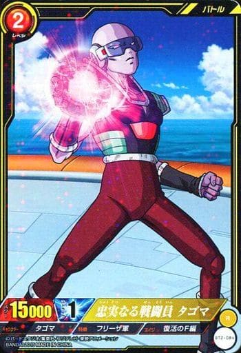 IC Card Das DragonBall / R / Battle / Yellow / Booster 2nd Round [BT02] BT2-084 [R] : [No Code ...