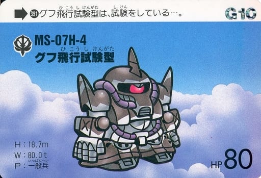 Anime Torayca / Normal / SD Gundam Card Das Part 10 391 [Normal] : Guff ...
