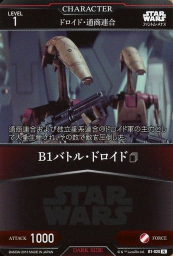 Star Wars Trading Card Battle / N / Victor Character / [SW-01] 1st ...
