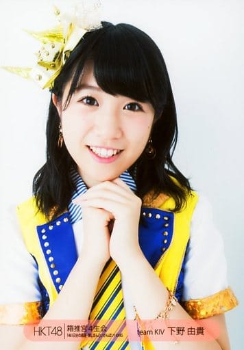 Official photo (AKB48, SKE48) / idol / HKT48 Yuki Shimono / Upper Body /' Box 推宮 4 Year Party ...
