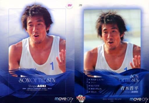 BBM / Regular Card / Son of the Sun/BBM2007 beach volleyball Card move ...