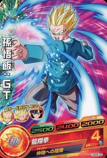 DRAGON BALL HEROES / Common / [God Mission Edition] GDM6 Pieces HGD6-33 Common : Son Gohan : GT ...