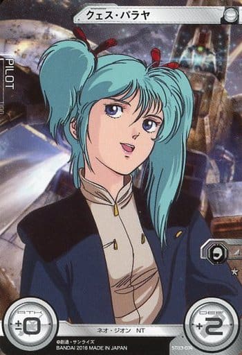 ST03-014 [Normal] : [No Code Guarantee] Quez Palaya | Toy Hobby | Suruga-ya.com