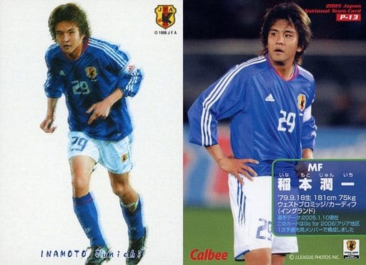 Sports / Portrait Card / Japan National Football Team Chips 2005 P-13 ...
