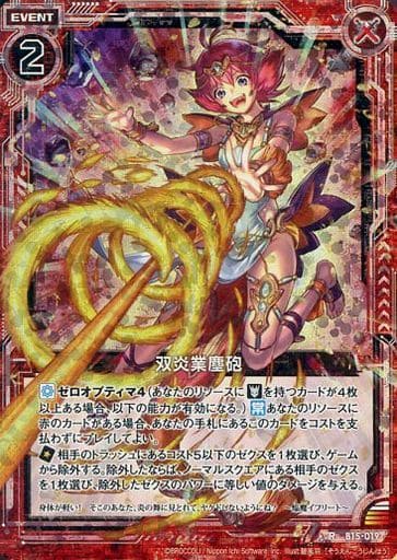 Zecs / R / Event / Red / The 15 th Launch of 『! The Super-Sacred ...