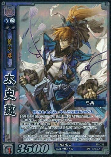 Sangokushi Taisen TCG/PT / Kure / 15 th Booster Pack 15-038 [PT] : Tai Shiji | Toy Hobby ...
