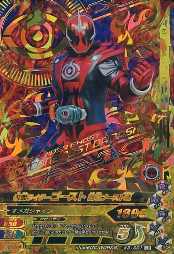 K3-001 [LR] : Kamen Rider Ghost Fighting Spirit Boost Spirit | Toy ...
