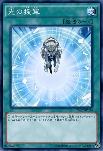 SR02-JP034 [N] : Light Reinforcement | Toy Hobby | Suruga-ya.com