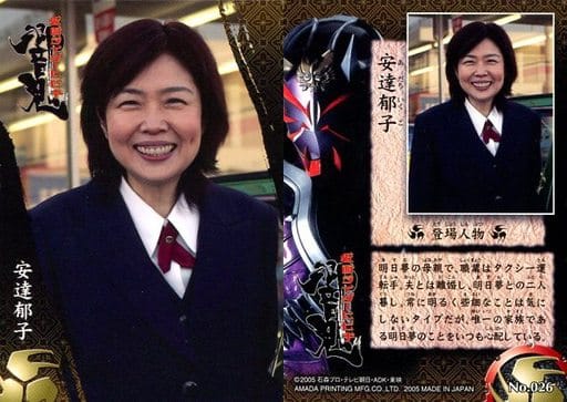 Anime Trekker / Normal Card / Kamen Rider Hibiki Trading Collection ...