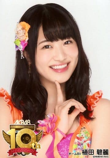 Official photo (AKB48, SKE48) / idol / NMB48 Ueda Hekirei / AKB48 10 th Anniversary Random ...