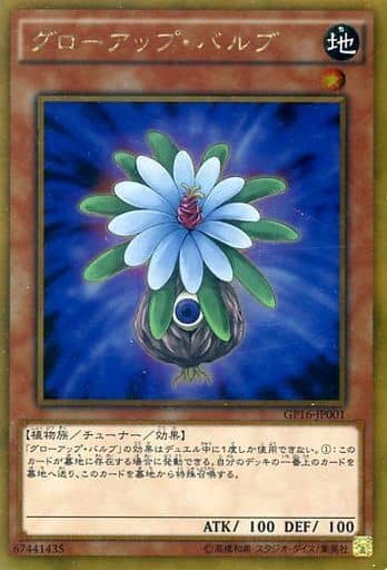 GP16-JP001 [Gold Rare] : Glow-up valve | Toy Hobby | Suruga-ya.com
