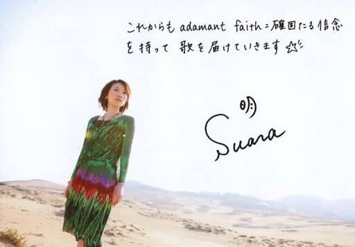 Official photo (female) / singer Suara / Landscape, Above the Knees ...