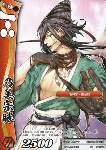 Sengoku Taisen TCG/ST / Busho / Beni / Starter Deck Beni S2-008 (1-042) [ST] : Nomi Munekatsu ...