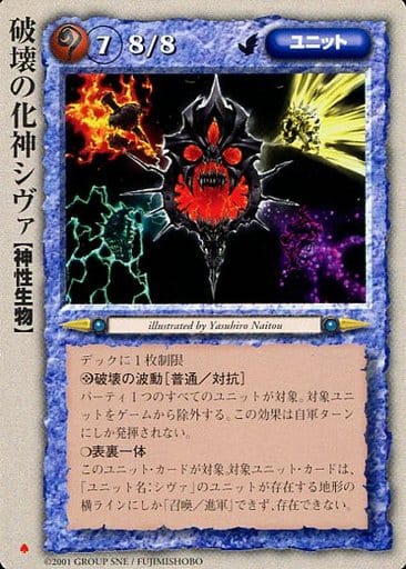 MONSTER COLLECTION / Spade / Unit / Demon / Rise and Fall of the Magic ...