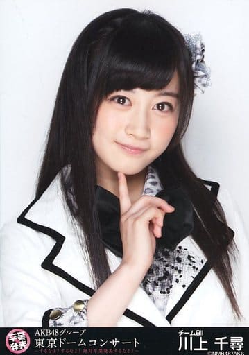Official photo (AKB48, SKE48) / idol / NMB48 Chihiro Kawakami / Bust Up / "AKB48 Group Tokyo ...