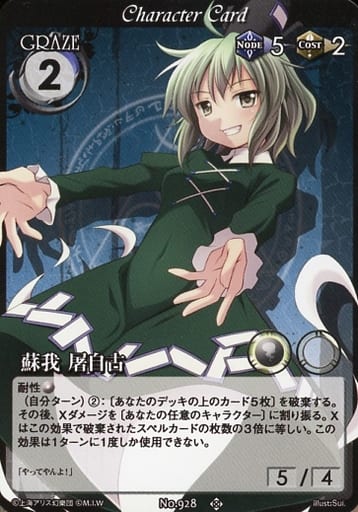 Anime Torayca / Phantom Magic Vision/Starlight Glory (11 th Issue) No ...