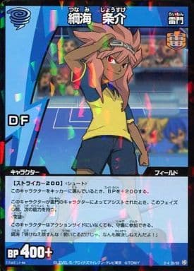 INAZUMA ELEVEN : TCG/FR / Special / DF / Field / Threat Invaders Vol. 4 ...