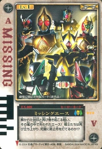 Anime Torayca / MASKED RIDER BLADE Missing ACE Release Memorial Cards ...