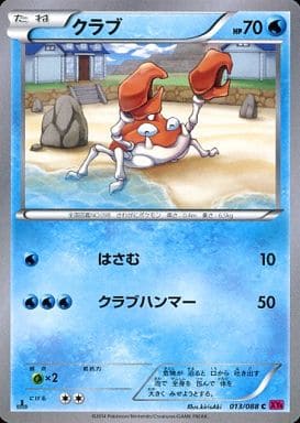 Pokemon Trading Card Game / C/XY Expansion Pack 「 Phantom Gate 」 013/088 [C] : Club | Toy Hobby ...