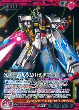 Gundam War / R / Red / BASED BOOSTER PACK 「 Cycle B 」 03B/U RD040R [R ...