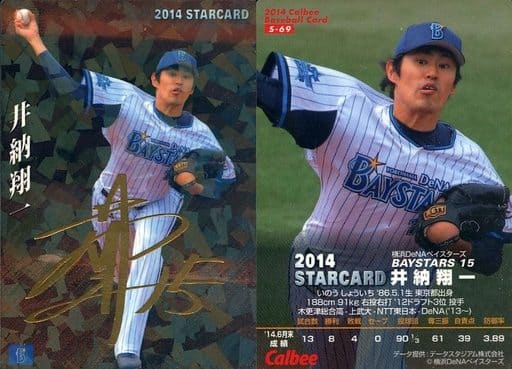 S-69 [Star Card] : Shoichi Inoh (Gold Leaf Stamping with signature) | Toy Hobby | Suruga-ya.com