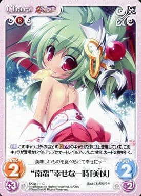 SKsp-011 [C] : "Nanban" Happy Temporary 「 Bii 」 | Toy Hobby | Suruga-ya.com