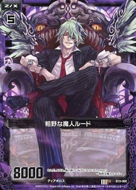 Zecs / C / Zecs / Black / The 10 th Battle of 『 Scarlet Otome 』 B10-068 ...