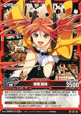 Level Neo / Rare / Character Channel / Red / Initiator / BLACK BULLET Starter Deck [LN-ST06] S1 ...