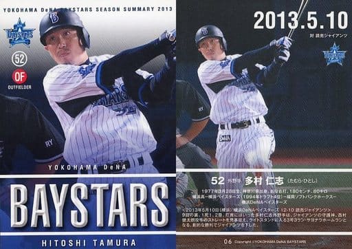 06 Regular : Hitoshi Tamura | Toy Hobby | Suruga-ya.com