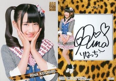 Idol (AKB48, SKE48) / NMB48 Trading Collection SR023 : Rina Kushiro ...