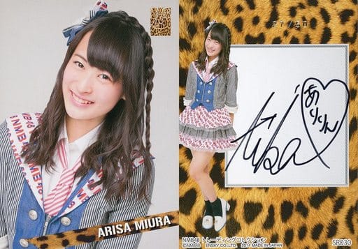 SR030 : Arisa Miura / Special Rare Card (Autograph Card) (/ 50) / NMB48 ...