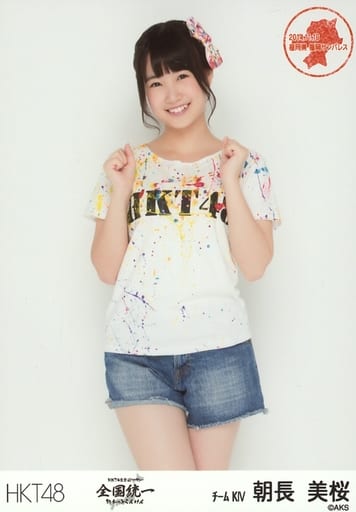 Official photo (AKB48, SKE48) / idol / HKT48 Mio Tomonaga / Above-the ...