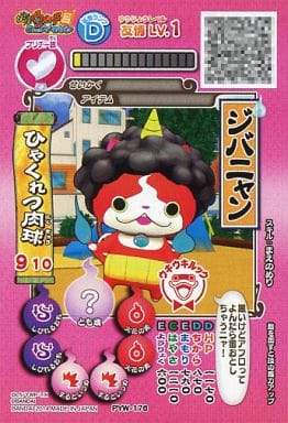 YO-KAI WATCH datacard Das / Rank D / Priti tribe / Appendix of "YO-KAI ...
