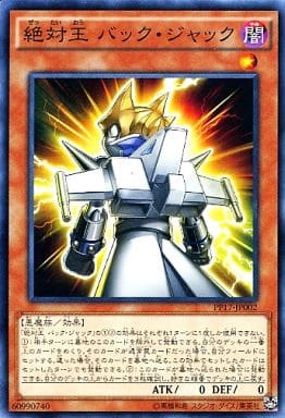 PP17-JP002 [N] : Absolute King Back Jack | Toy Hobby | Suruga-ya.com