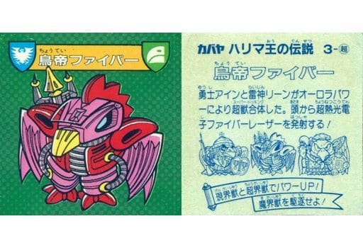 Collection Seal / Kira / Super Beast / The Legend of Halima King ...