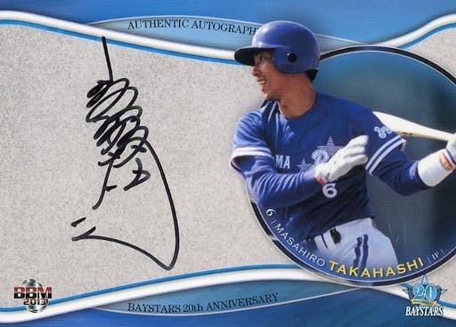 BBM / Special Insert Card / Signature Card / BBM2013 Bay Stars 20 th ...