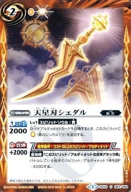 Battle Spirits / C / Brave / Yellow / Ultimate Battle 07 BS30-062 [C ...