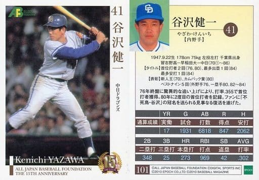 Sports / Regular Card / Chunichi Dragons / Nippon Professional Baseball ...