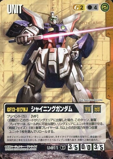 Gundam War / - / Tea / Tactical Starter Blaze Battlefield U-G11 ...
