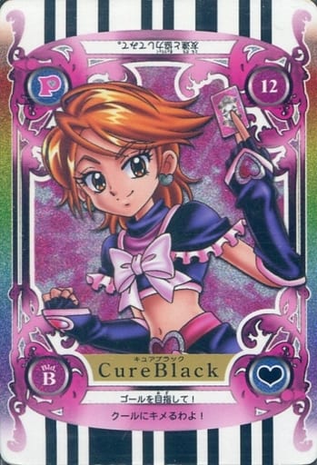Anime Torayca / Holocard / Carddas EX Pretty Cure Precure Card Vol. 1 ...